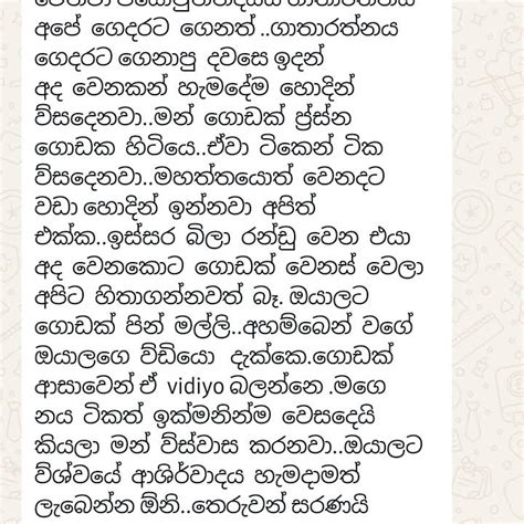 Post From Adaraneeya Wishwaya