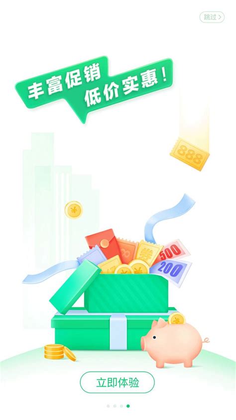 引导页启动页闪屏开屏页面