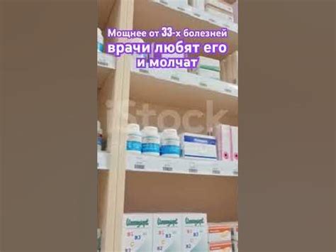 Аптекарь: все врачи дома так лечатся. Это их секрет. - YouTube