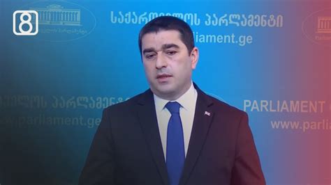 ივანიშვილის გუნდის პასუხი დიპლომატიურ დემარშზე