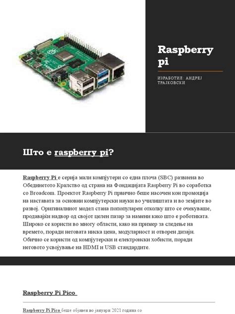 raspberry pi pdf
