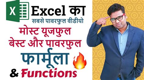 Excel Formula And Functions Most Useful Best And Powerful Excel