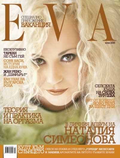 EVA.bg