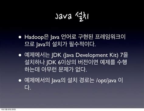 Hadoop Installation Tutorial For Kt Ucloud Biz Ppt