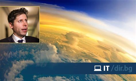 Създателят на Chatgpt Затъмняване на Слънцето е евтино решение срещу климатичните промени It