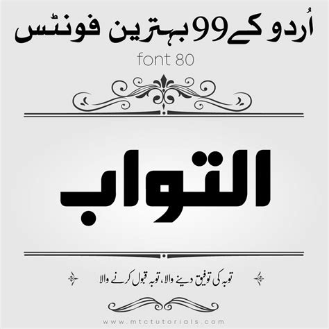 30 magroon urdu calligraphy font 2021 2022 mtc tutorials mtc tutorials