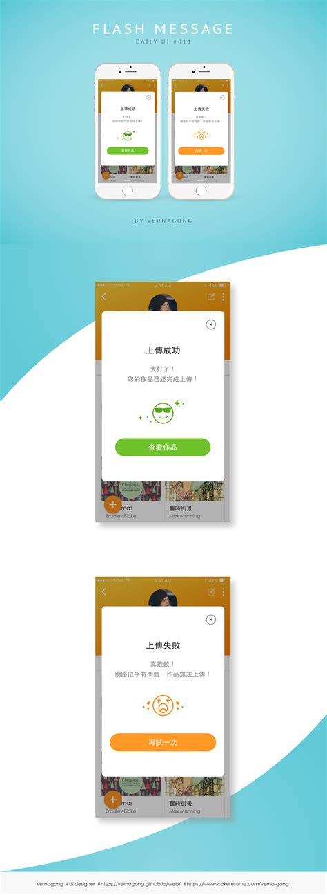 Flash Message Daily UI On Behance