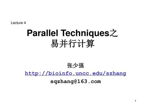 Ppt Parallel Techniques 之 易并行计算 Powerpoint Presentation Free Download Id5771095
