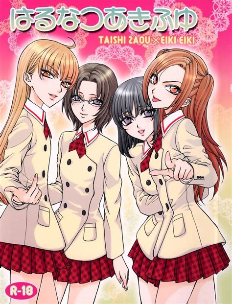 Read Haru Natsu Aki Fuyu Harunatsuakifuyu Doujinshi Manga Online