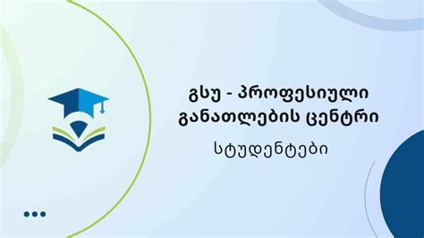 გორის სახელმწიფო უნივერსიტეტის პროფესიული ცენტრის სტუდენტები Facebook