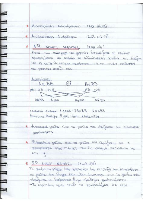 Solution Biology Mendels Laws Monohybrid Crosses Autosomal Or