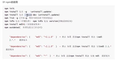 前端学习笔记202310学习笔记第一百壹拾七天 模块包 Npm使用之4 Csdn博客