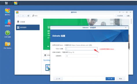 群晖优秀的内网穿透套件ddnsto安装教程 支持dsm6、7 zengde个人的小站