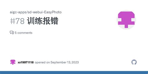 训练报错 · Issue 78 · Aigc Appssd Webui Easyphoto · Github