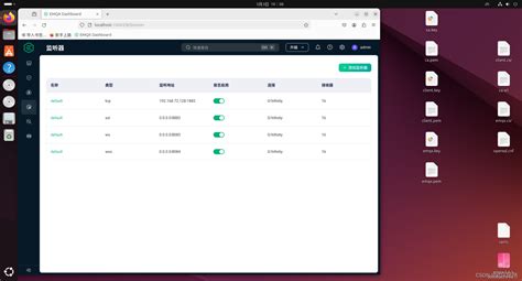 ubuntu安装和使用emqx emqx默认密码 csdn博客