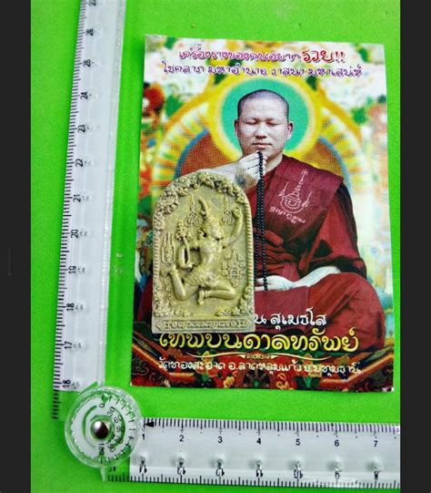 Deity Libido Phetpayaton Sex Passion Paramour Ac Subin Yellow Thai Amulet 15646 ™