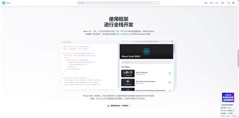 React 的了解 Csdn博客 React 的了解 Csdn博客