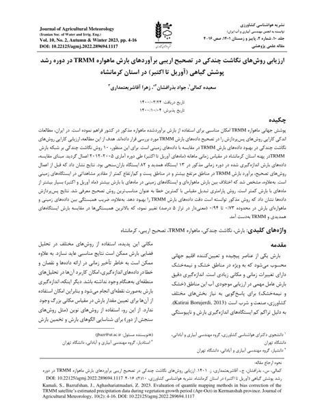 Pdf Evaluation Of Quantile Mapping Methods In Bias Correction Of The Trmm Satellites