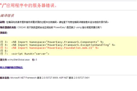 应用程序中的服务器错误。 慕课网