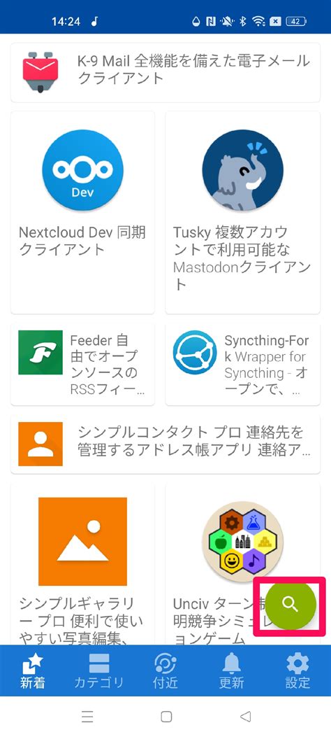 androidにtermuxをインストールする方法 men of letters（メン・オブ・レターズ） 論理的思考 業務改善 プログラミング