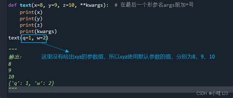 Python 函数的参数位置参数关键字参数python 参数 放在函数前面 Csdn博客