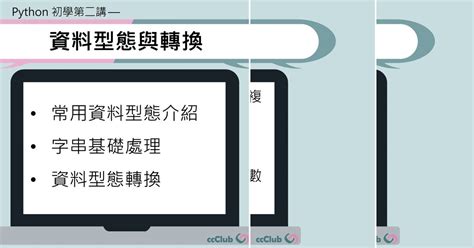 list python程式 curated by sherry chen medium
