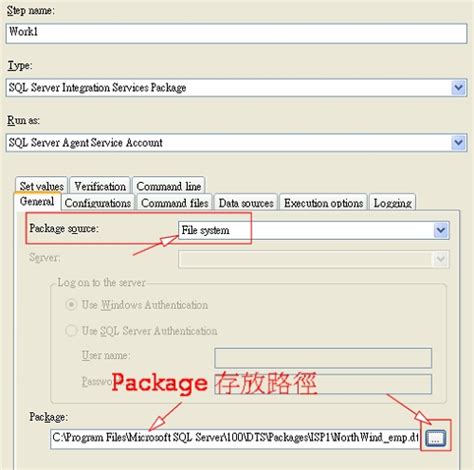 SSIS資料庫匯入匯出設定 SQL Agent定期排程 FAQ Book