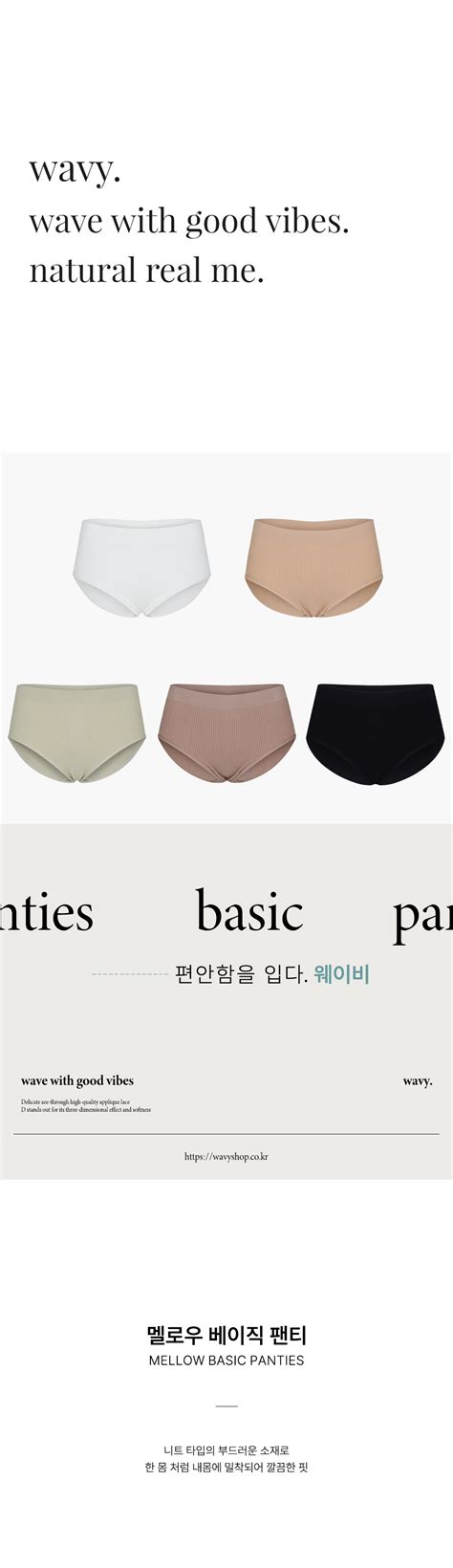 신상품세트 멜로우 베이직 팬티 속옷 보정속옷 속옷세트 심리스팬티 사각팬티 면팬티 심리스 네모팬티 위생팬티