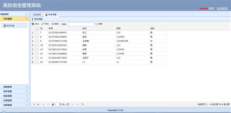基于javaweb的宿舍寝室管理系统设计与实现宿舍管理系统测试web Csdn博客