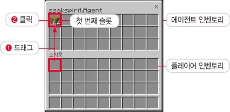 마인크래프트 게임 제작 무작정 따라하기 활동 03 블록을 놓고 파괴해 봐요 1 마인크래프트 게임 제작 무작정 따라하기 활동 03 블록을 놓고 파괴해 봐요 1
