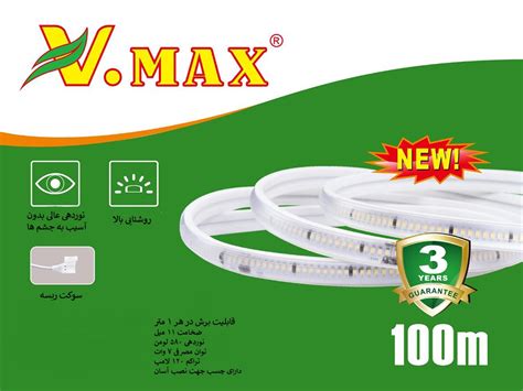 ریسه ال ای دی شلنگی وایرلس 2025 ویمکسvmax 120 لامپ برق سام