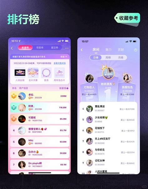 App排行榜设计 Ui页面设计灵感分享参考 App排行榜设计 Ui页面设计灵感分享参考