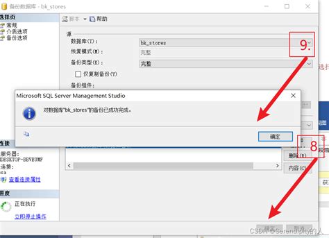 如何进行数据库备份 数据库备份怎么做 Csdn博客