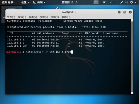 使用netdiscover扫描不到virtualbox搭建的靶机！求助 csdn社区