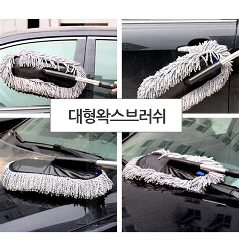 W5ad149 초극세사 자동차 청소 용품 먼지 제거 털이개 청소브러쉬 대형청소브러 자동차먼지떨이 차량먼지 티몬