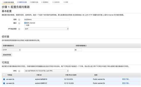 使用aws Application Load Balancer实现基于主机名的路由分发 亚马逊aws官方博客