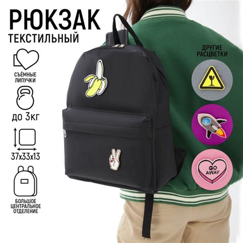 Школьный рюкзак со значками Nazamok kids "Банан" 37х33 см / черный ...