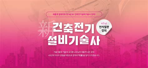 전기 자격증은 전기인