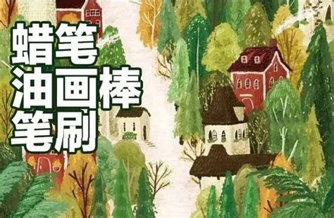 【978期】procreate笔刷套装蜡笔油画棒插画可爱噪点涂鸦ipad绘画素材 色卡 哔哩哔哩