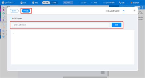 python 模式细节补充 mPython 帮助文档 文档