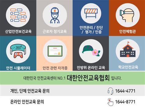 대한안전교육협회에서 근골격계 질환 예방교육받고 안전하게 작업하자 네이버 블로그