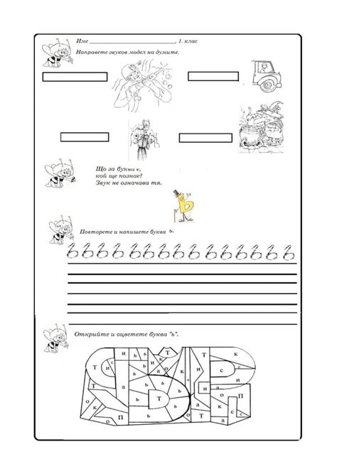 бел писане работни листи Doc