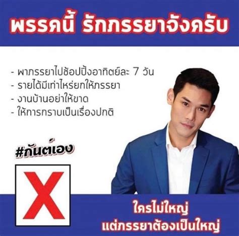 ขำไหล่สั่น คนดังแห่ทำภาพล้อพรรคการเมือง และชูนโยบายสุดฮา