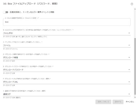 Box File Update 2 Questetra Support