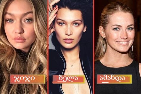 ლამაზები წარმატებულები და გასათხოვრები სამყაროს ყველაზე სასურველი სარძლოები