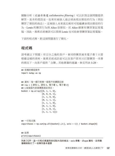 Python不廢話，一行程式碼｜像高手般寫出簡潔有力的python程式碼