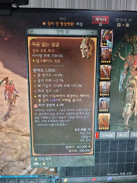 드디어 먹었다 디아블로 에펨코리아