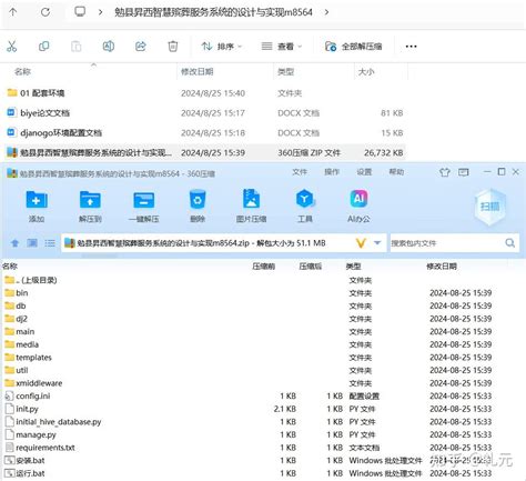 [开题报告]python计算机毕业设计勉县昇西智慧殡葬服务系统的设计与实现（附源码） 知乎