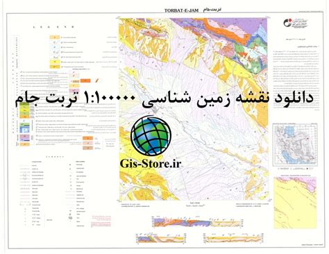 نقشه زمین شناسی تربت جام با مقیاس 100000 فروشگاه لایه های Gis