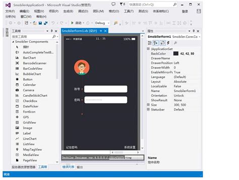 Net（c）能开发出什么样的app？盘点那些通过smobiler开发的移动应用 知乎